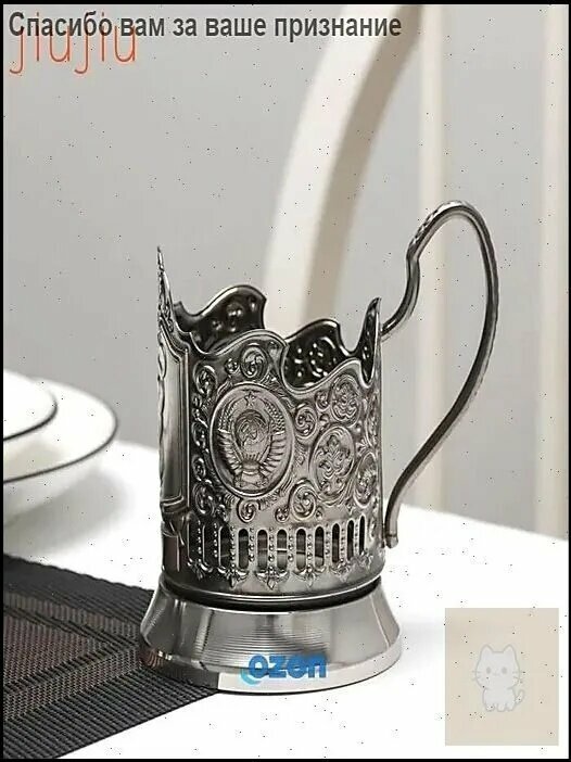 Подстаканник "Олимпийский Мишка"
