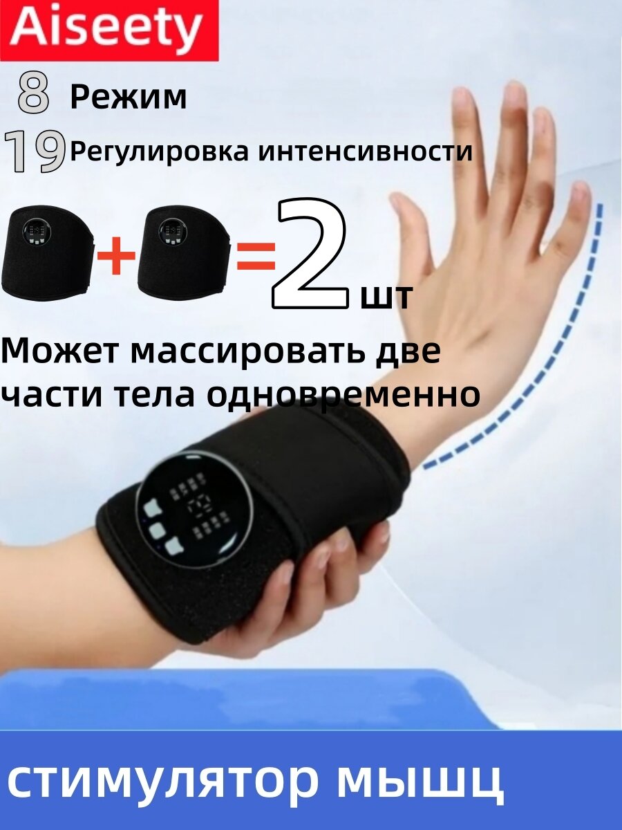Реабилитации После Инсульта руки и ноги,2 шт.
