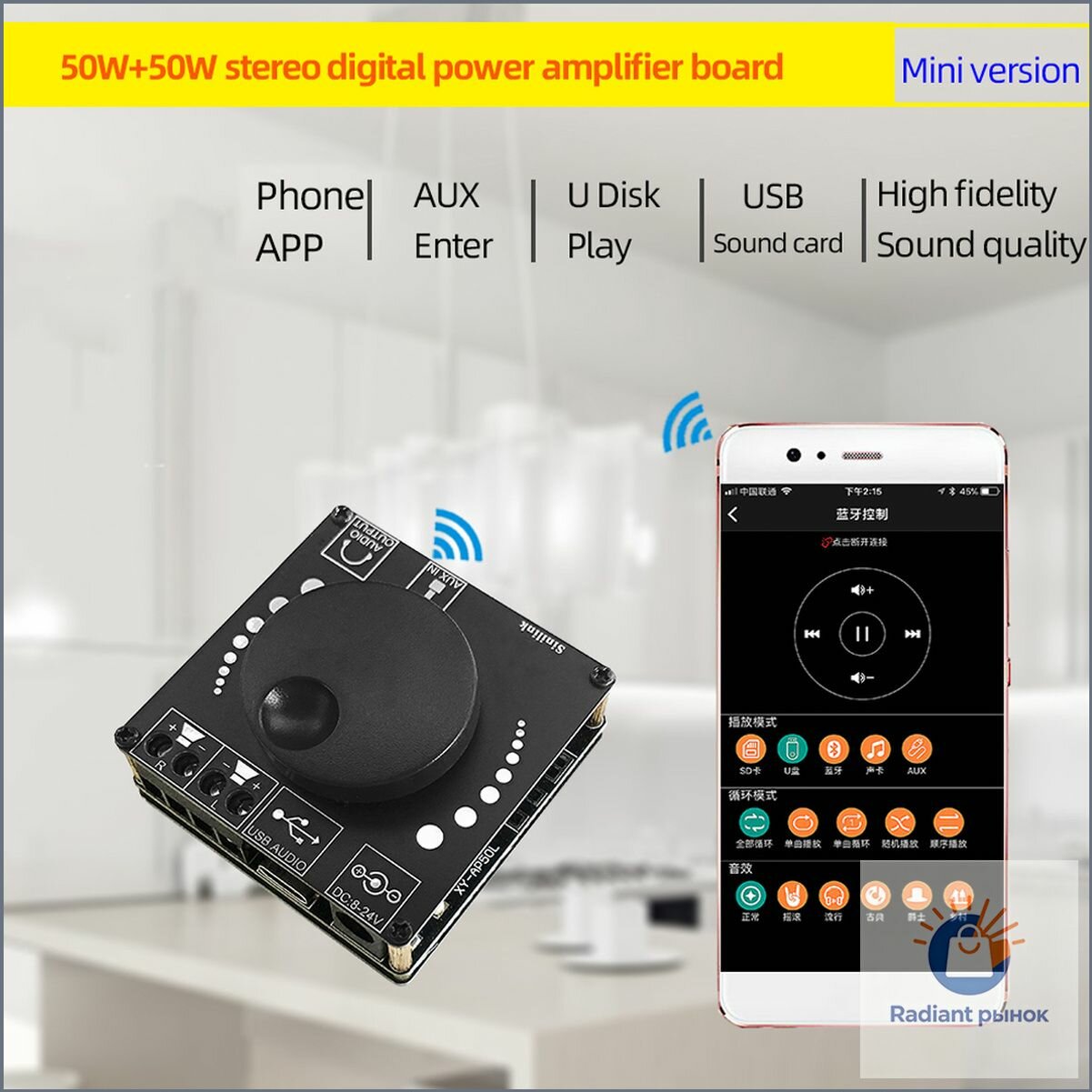 Цифровой усилитель мощности XY-AP50L, стерео, 50 Вт + 50 Вт, Bluetooth 5.0, приложение, AUX, USB-звуковая карта