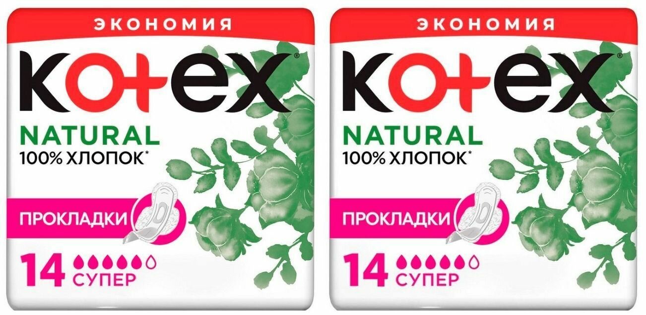 Kotex Прокладки гигиенические Natural Super, 14 шт, 2 уп