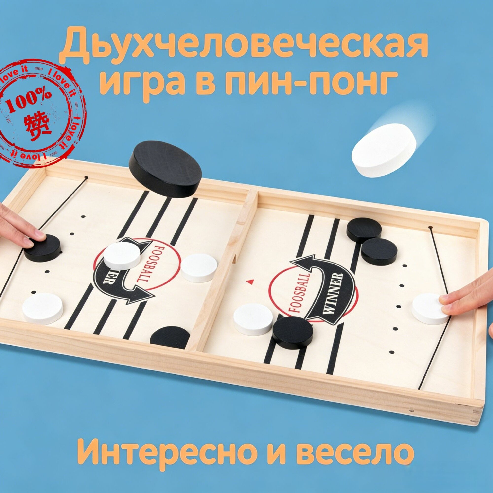Настольная игра с шашками Foosball Winner, slingpuck, слингпак, настольный хоккей, вышибашки, для вхрослыхи детей
