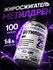 Жиросжигатель Hell Labs Elite, 150 г, 100 капсул