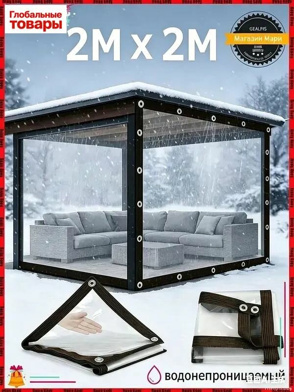 Прочный тент для беседки 2 *2 м, с металлическими креплениями