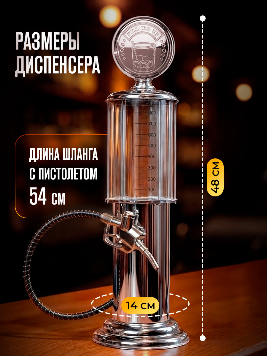 Диспенсер для напитков, Диспенсер для напитков из пластика "Бензоколонка" (1000 мл), Диспенсер для напитков "Бензоколонка Винтаж", Кувшин для напитков с краном