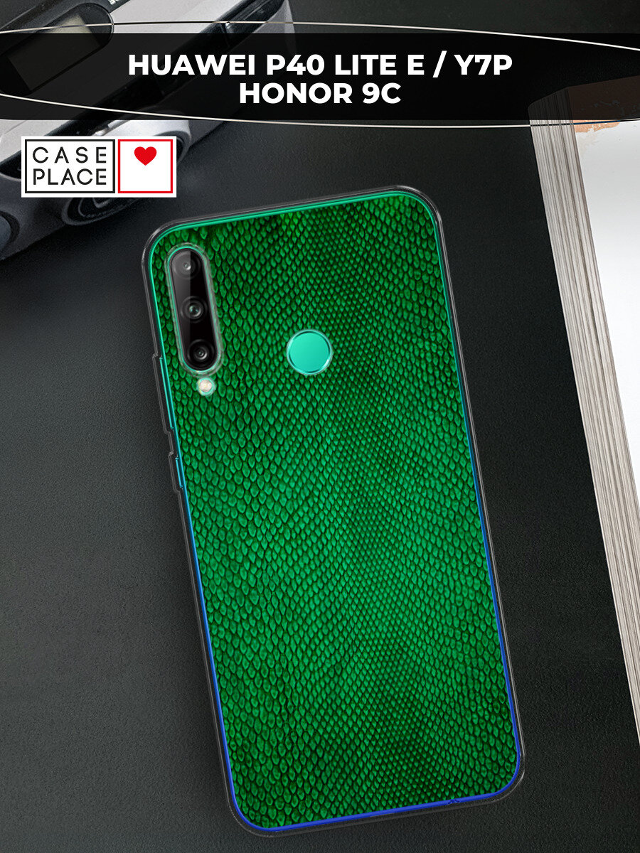 Чехол на Huawei P40 lite E / Хуавей П40 лайт Е с принтом Изумрудная змея