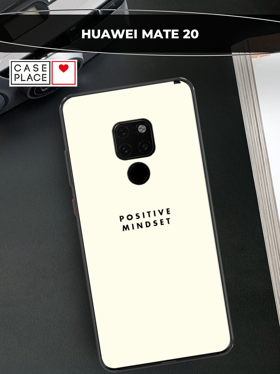 Чехол на Huawei Mate 20 / Хуавей Мате 20 с принтом Позитивное мышление