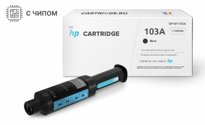 Картридж (заправочный комплект) SP W1103A/103A черный с чипом для HP Neverstop Laser 1000/1200, Solution Print черный заправочный картридж комплект для заправки