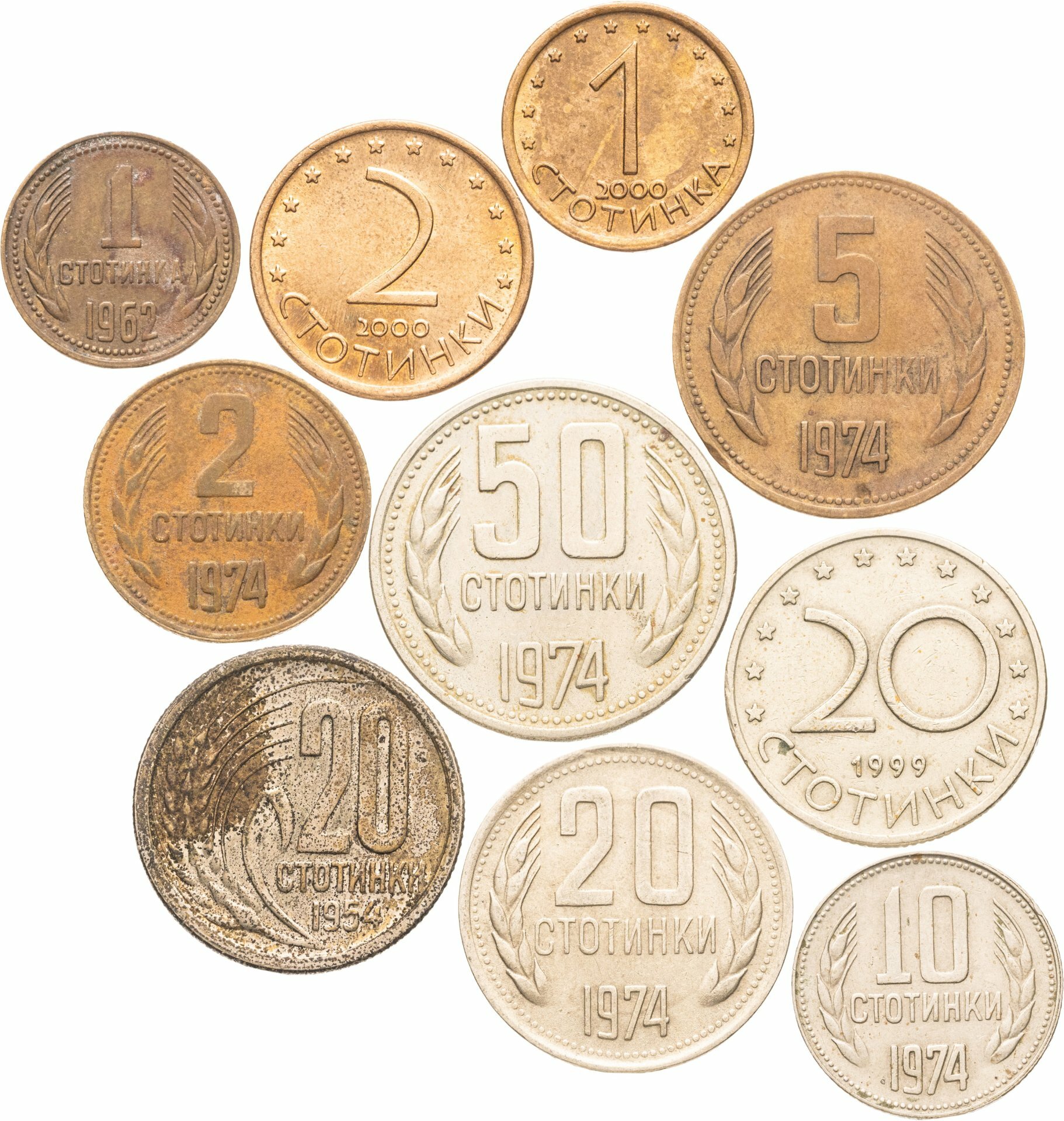 Болгария набор из 10 монет 1, 2, 5, 10, 20, 50 стотинок 1954-2000, Различные сплавы, в сохранности VF-AU