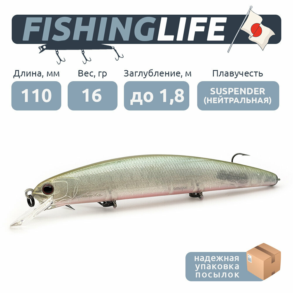 Воблер OSP ASURA VARUNA 110SP (суспендер, 110мм, 16гр) - GF-76 (GF SUPER WAKASAGI)
