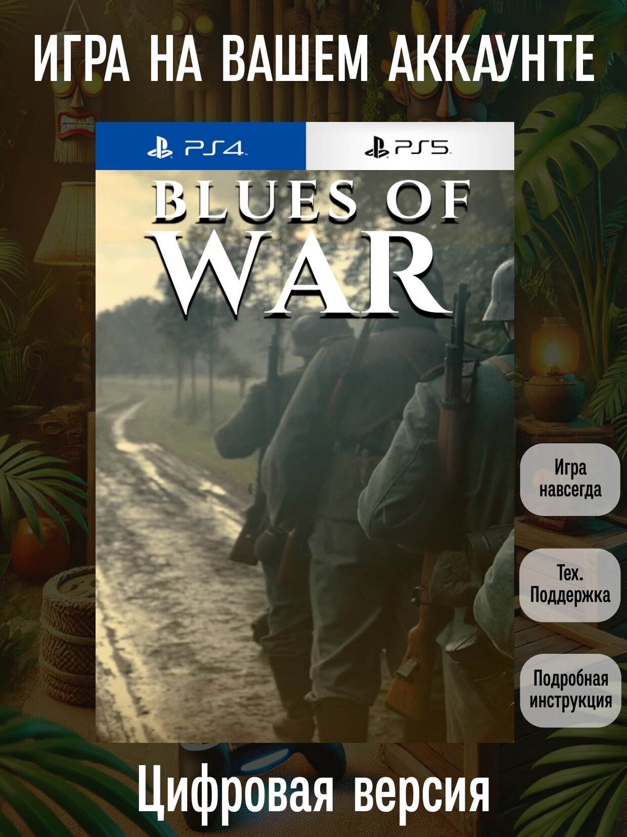 Blues of War | PlayStation 4/5 | английский язык | Образовательные