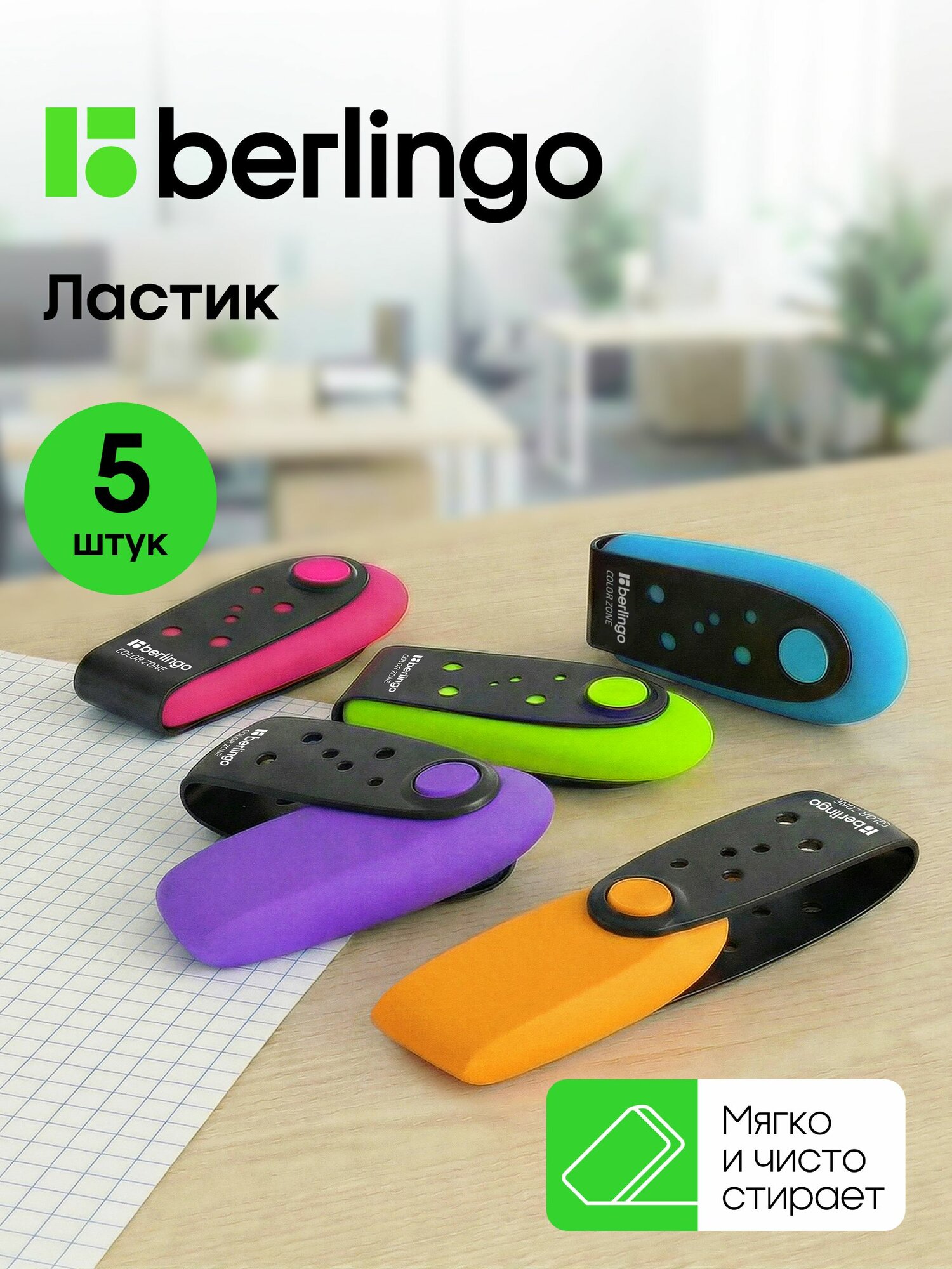 Ластики для школы с держателем/Резинки стирательные мягкие набор 5 штук стирательные резинки ластик набор ластики для школы