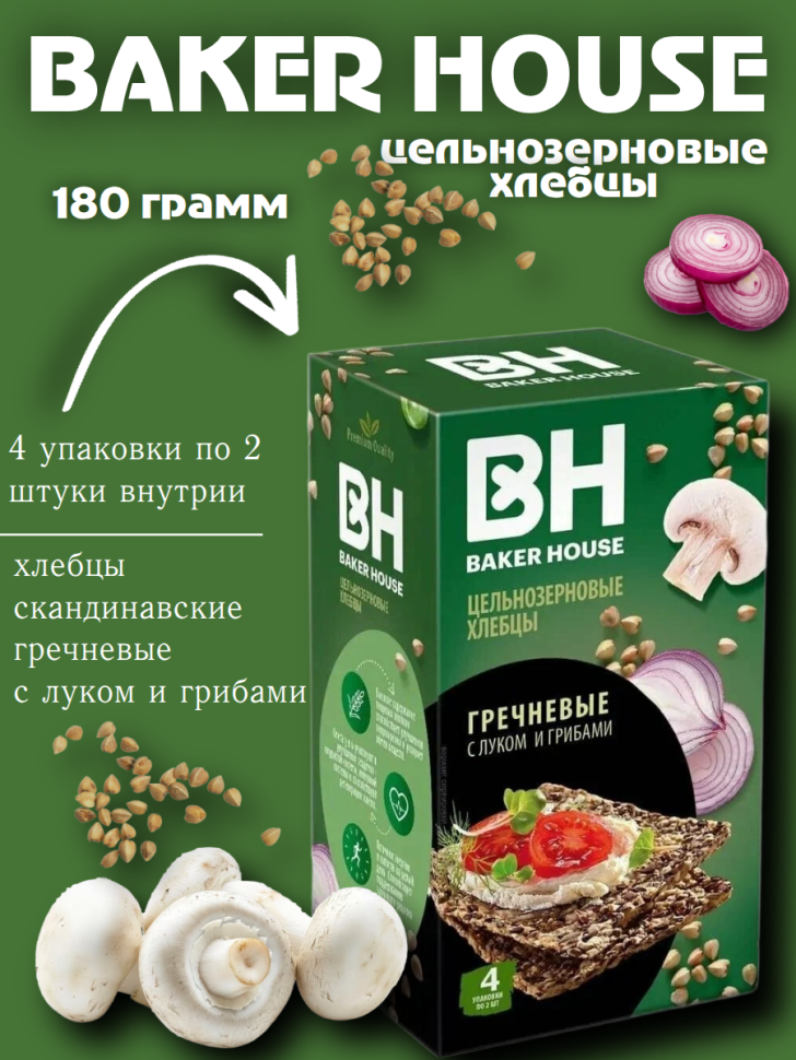 Хлебцы Бэкер Хаус Скандинавские гречневые с луком и грибами 180 грамм