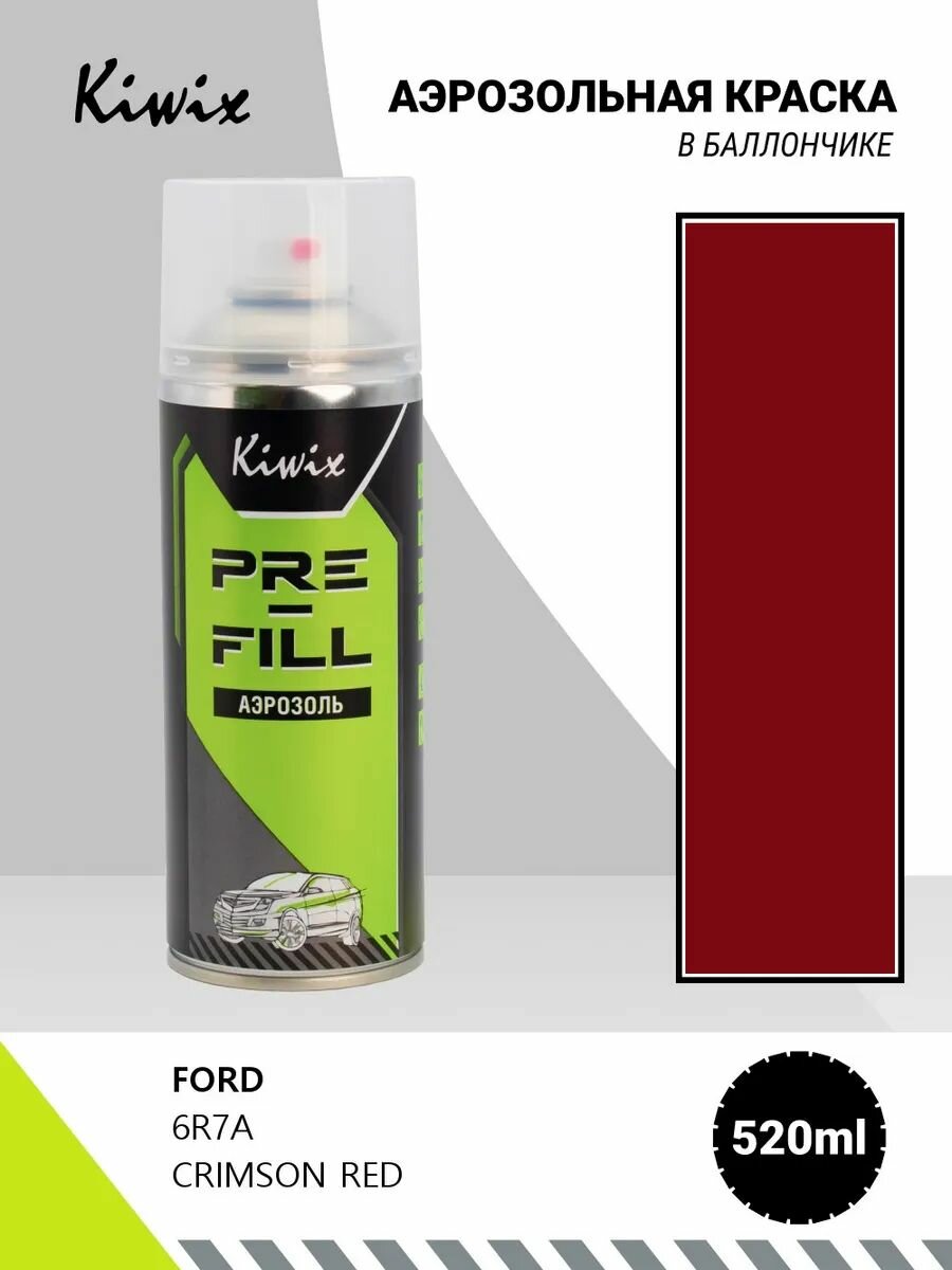 Аэрозольная краска FORD 6R7A CRIMSON RED 520мл
