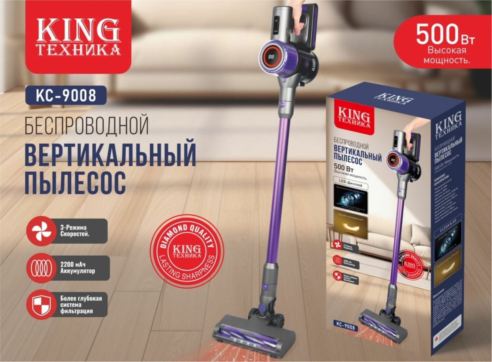 Пылесос KING KC-9008 для дома 3 в 1, 500 Вт / Пылесос бытовой для сухой уборки, 0,7 л