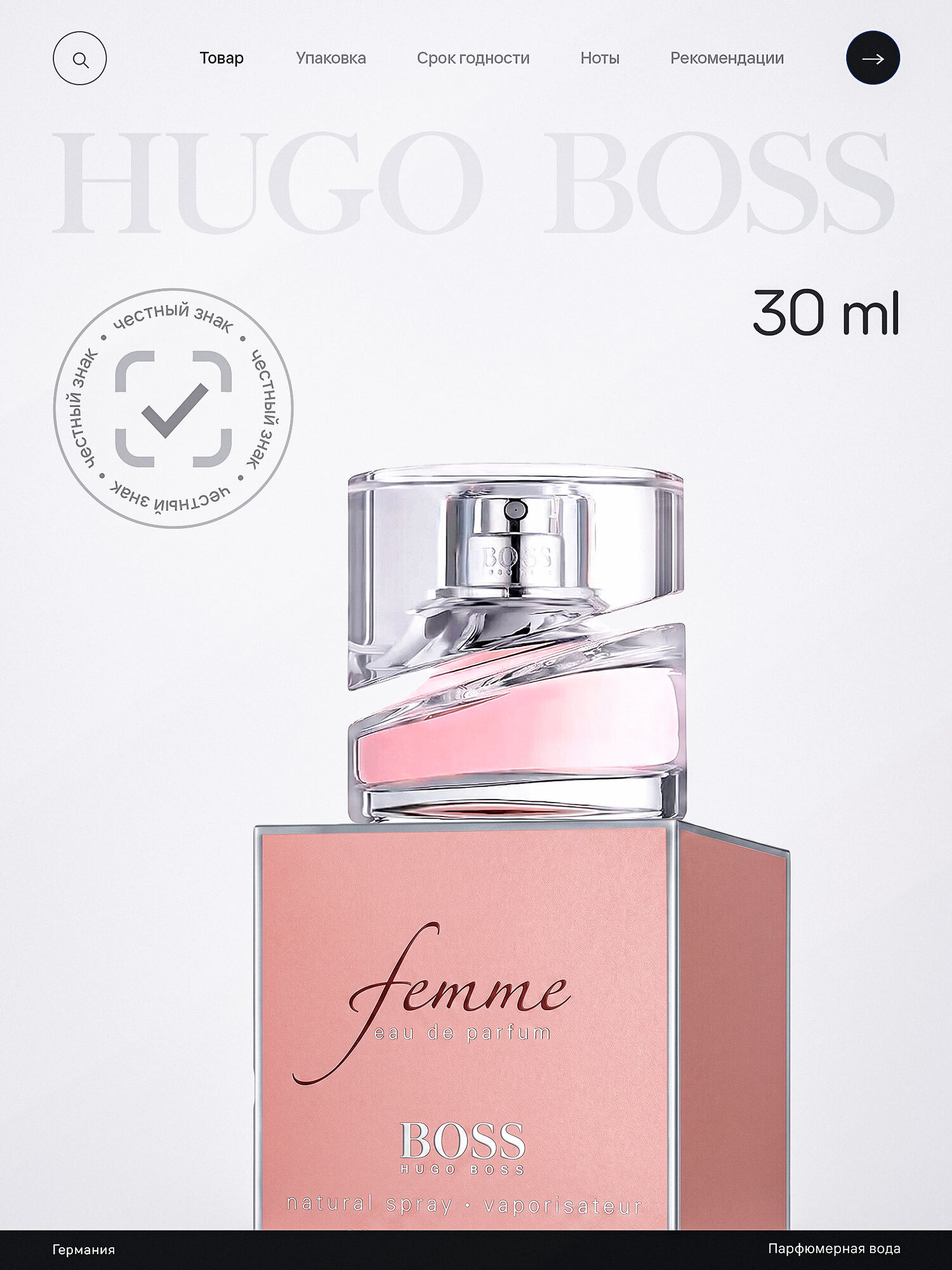 Парфюмерная вода Hugo Boss женская Boss Femme 30 мл