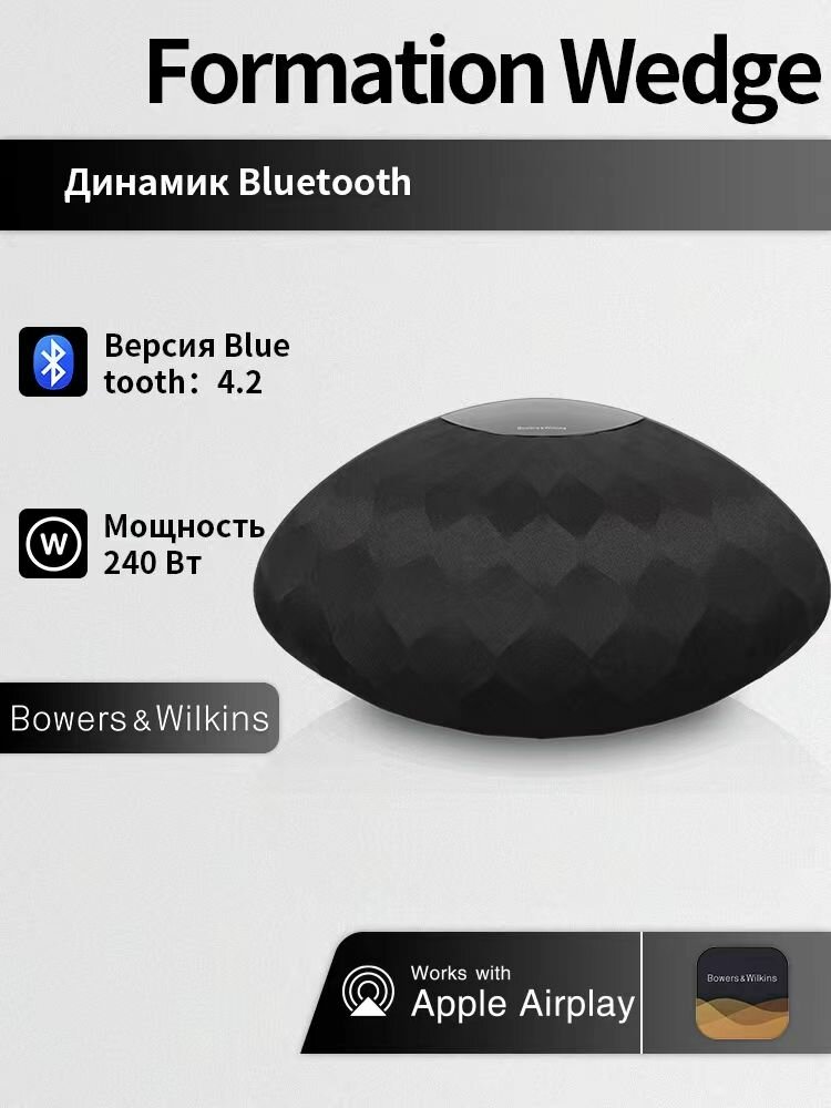 Беспроводные колонки Bowers & Wilkins Formation Wedge Черный
