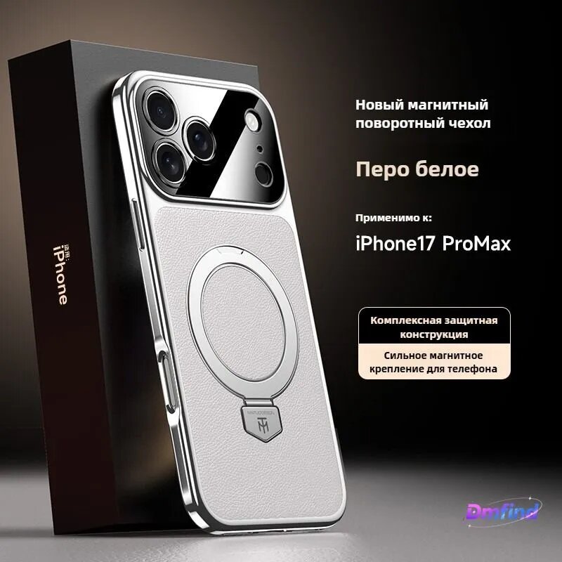 Роскошная кожа чехол для Apple iPhone 17 Pro Max (Эпл Айфон 17 Про Макс) , Металлический кронштейн