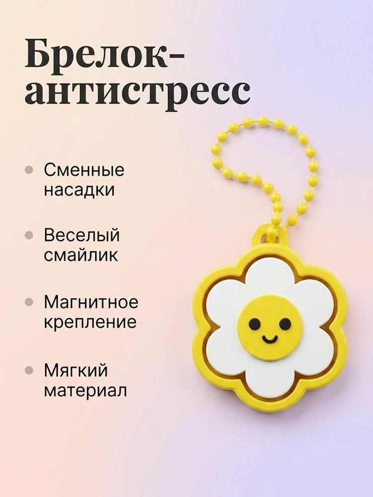 Пресс-игрушки, 3D цветы