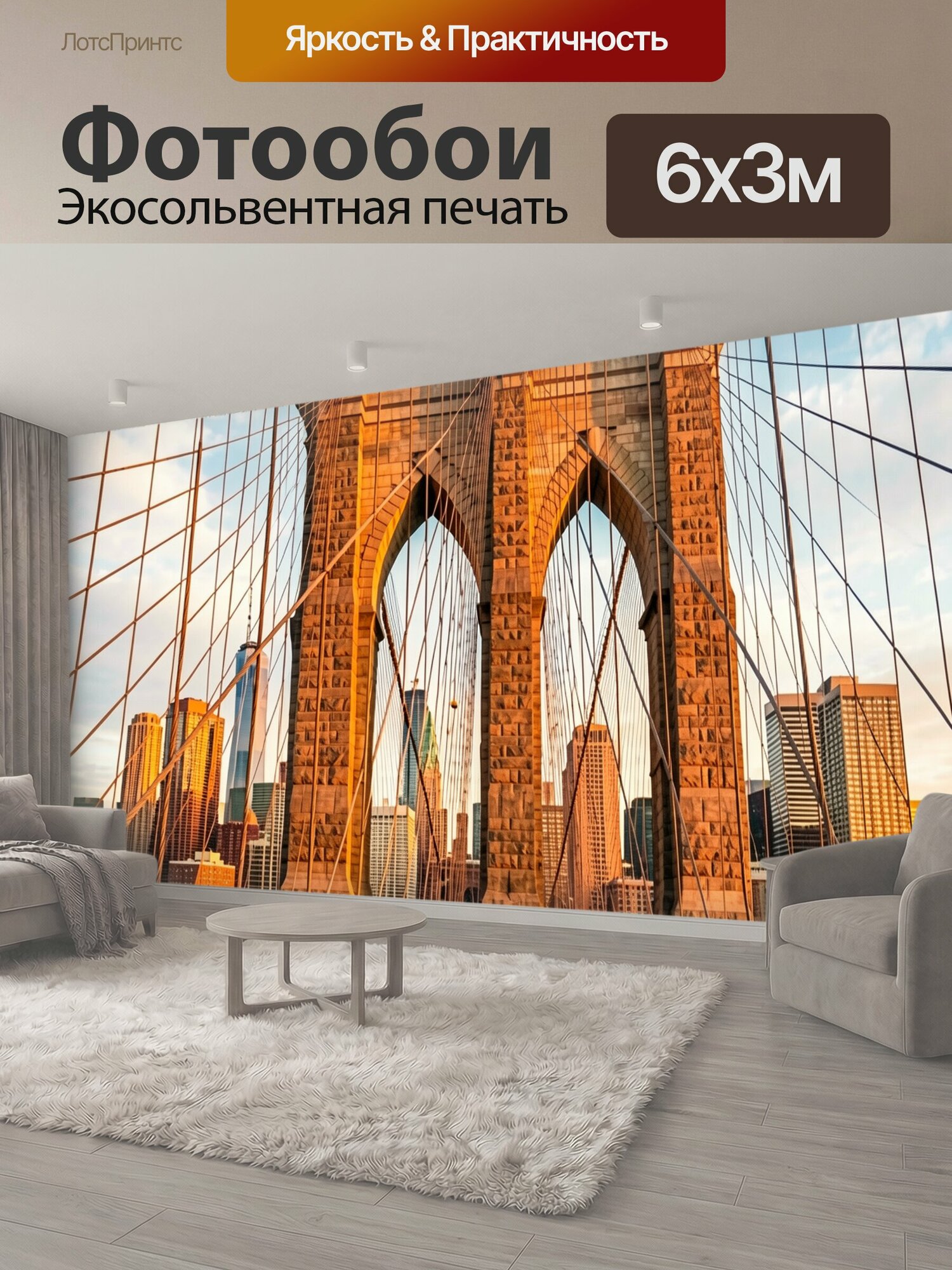 Фотообои "Бруклинский мост на закате. Городской пейзаж с подвесной переправой и силуэтами небоскрёбов, тёплый золотой свет, голубое небо." 600x300 см. экосольвентная печать