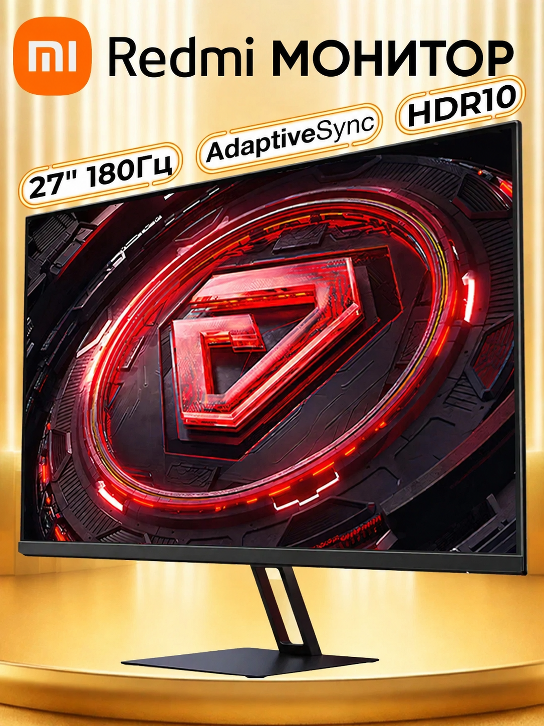 Монитор Xiaomi Redmi X27G, 27", 1920×1080, IPS, 180Hz, FreeSync，CN