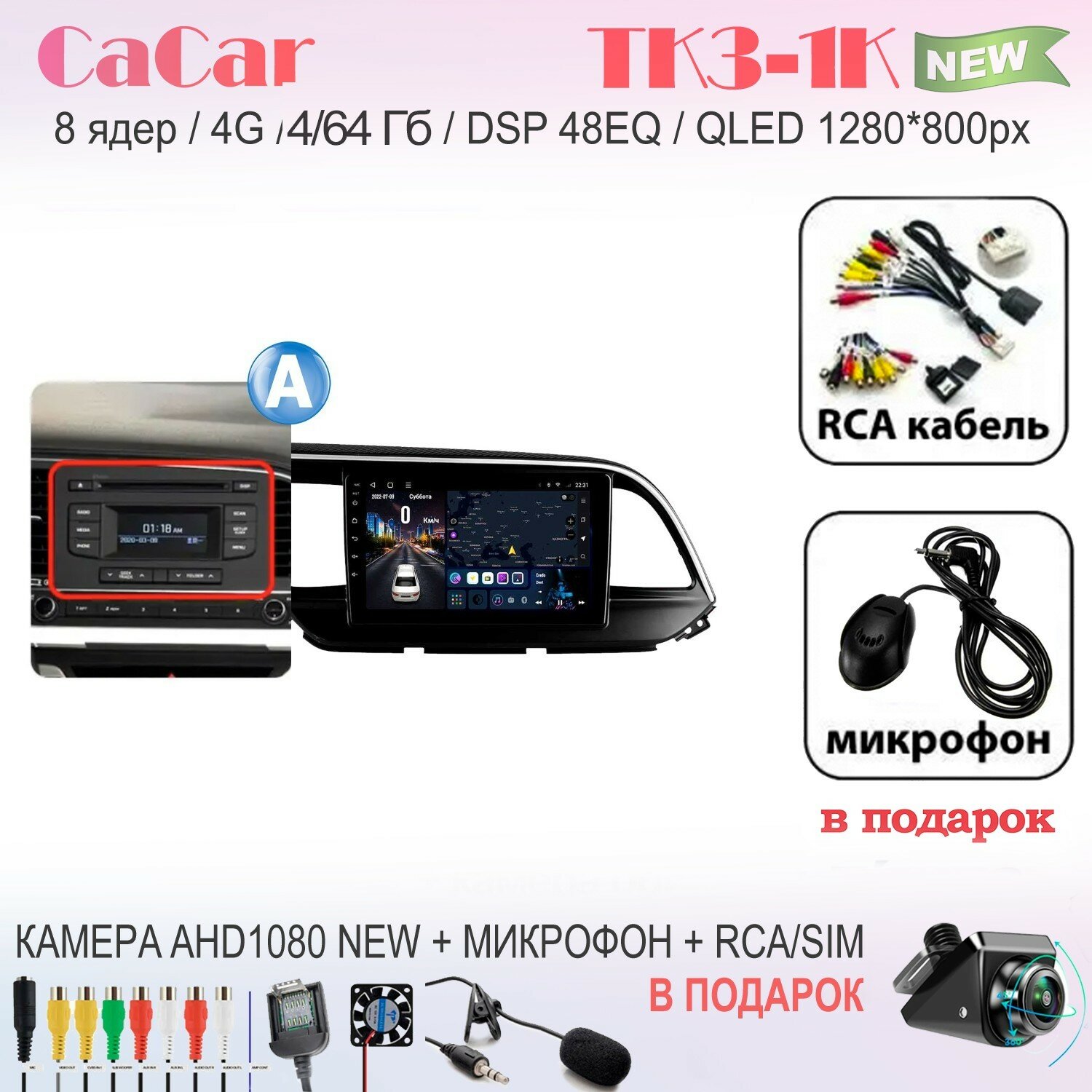 Андроид Магнитола CaCar TK3 Hyundai Хендай Elantra 6 комплектация A