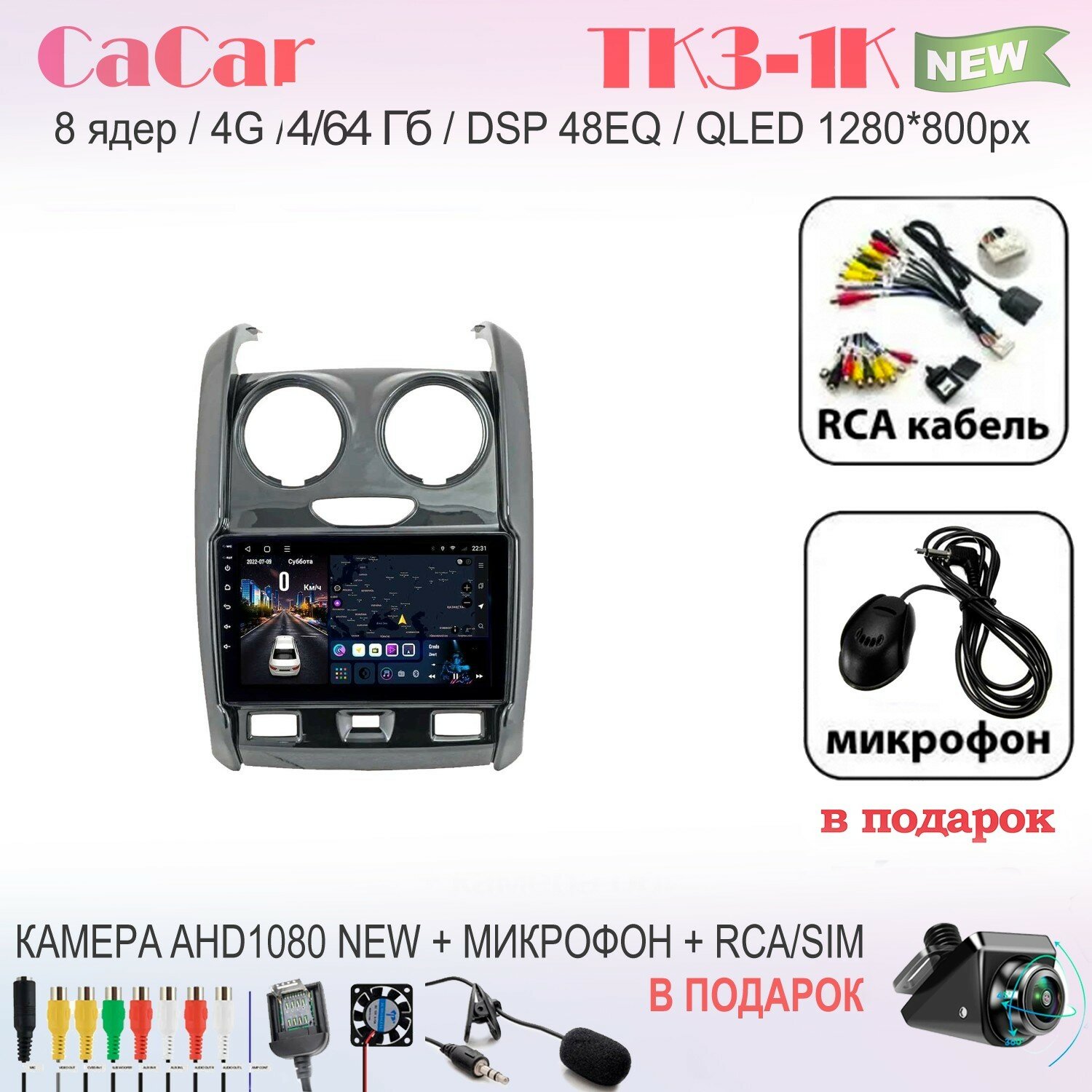Андроид Магнитола CaCar TK3 Lada Лада Largus Ларгус