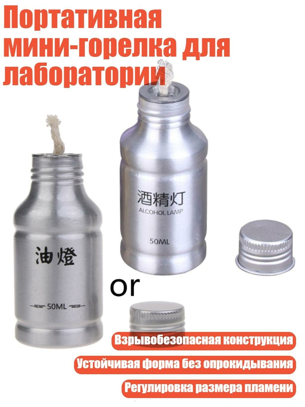 Портативная мини-горелка для лаборатории, S