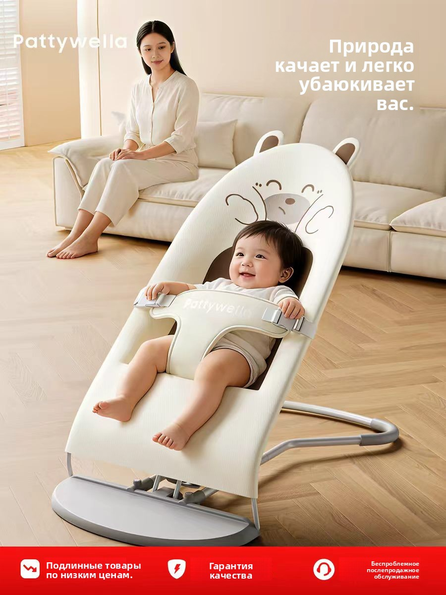 0+ Детское кресло-качалка, детская качалка с дугой для игрушек, Baby Time, бежевыйSHENG