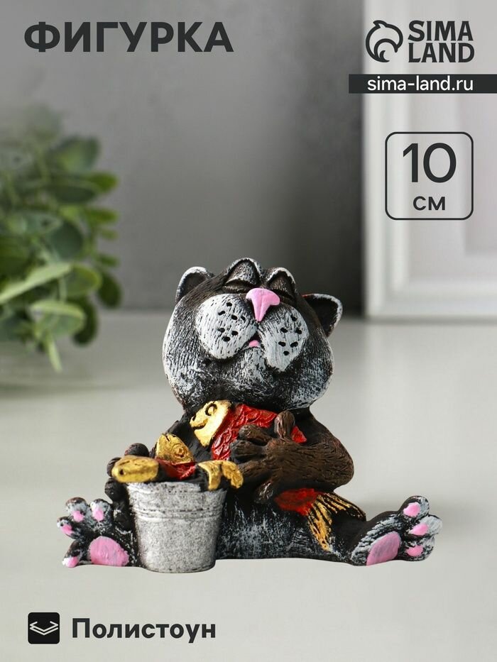 Фигурка полистоун Кот на рыбалке , 10 см
