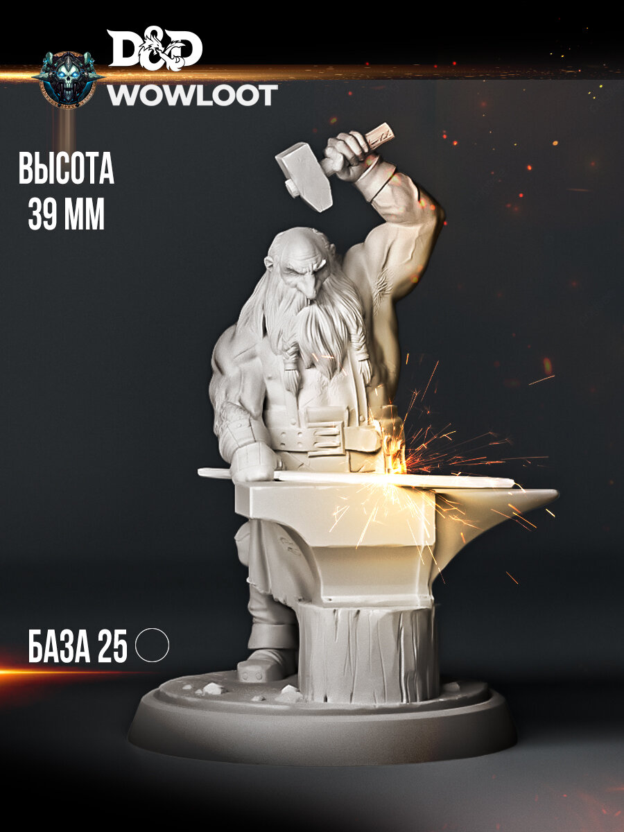 Миниатюры для ДНД Дворф кузнец 39 мм (Dwarf Blacksmith DND) для покраски