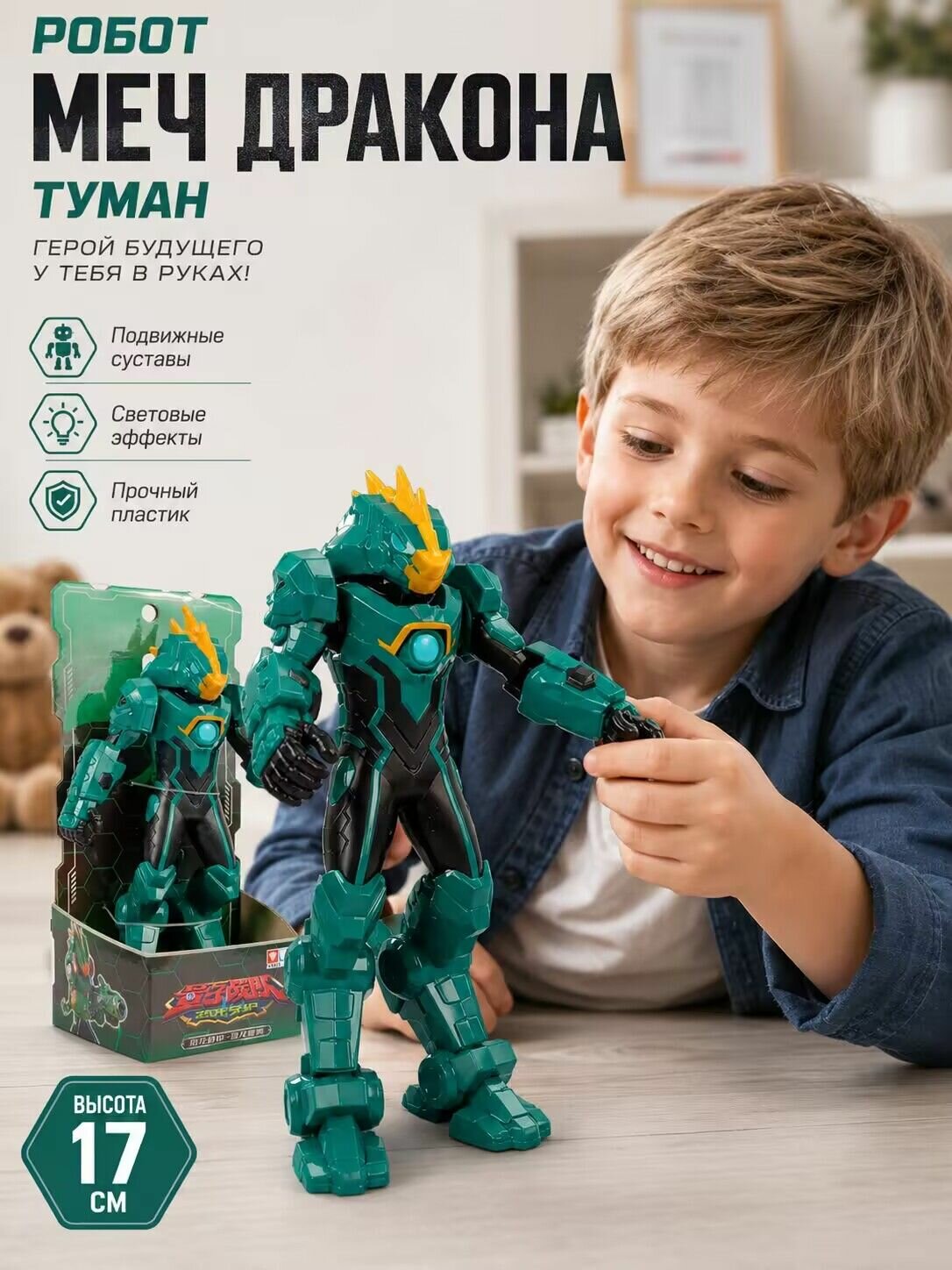 Робот - трансформер динозавров. Большая фигурка героя Youngtoys в дино-костюме 20см.