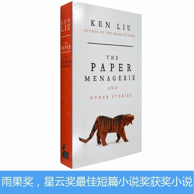 The Paper Menagerie Reprinted books