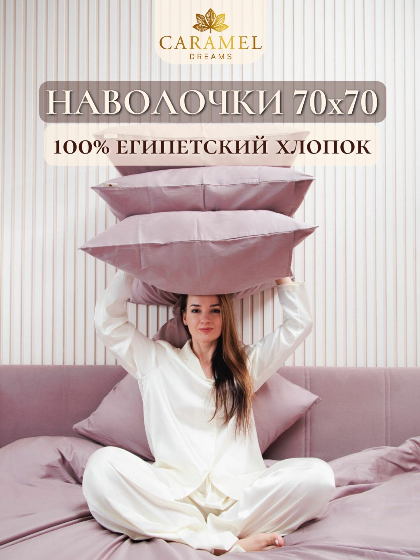 Наволочки 70х70 2 шт хлопок Лавандовый пепел