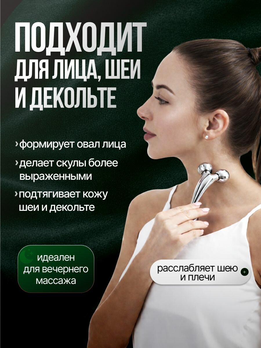 Роллер для лица с гуаша — фото 1