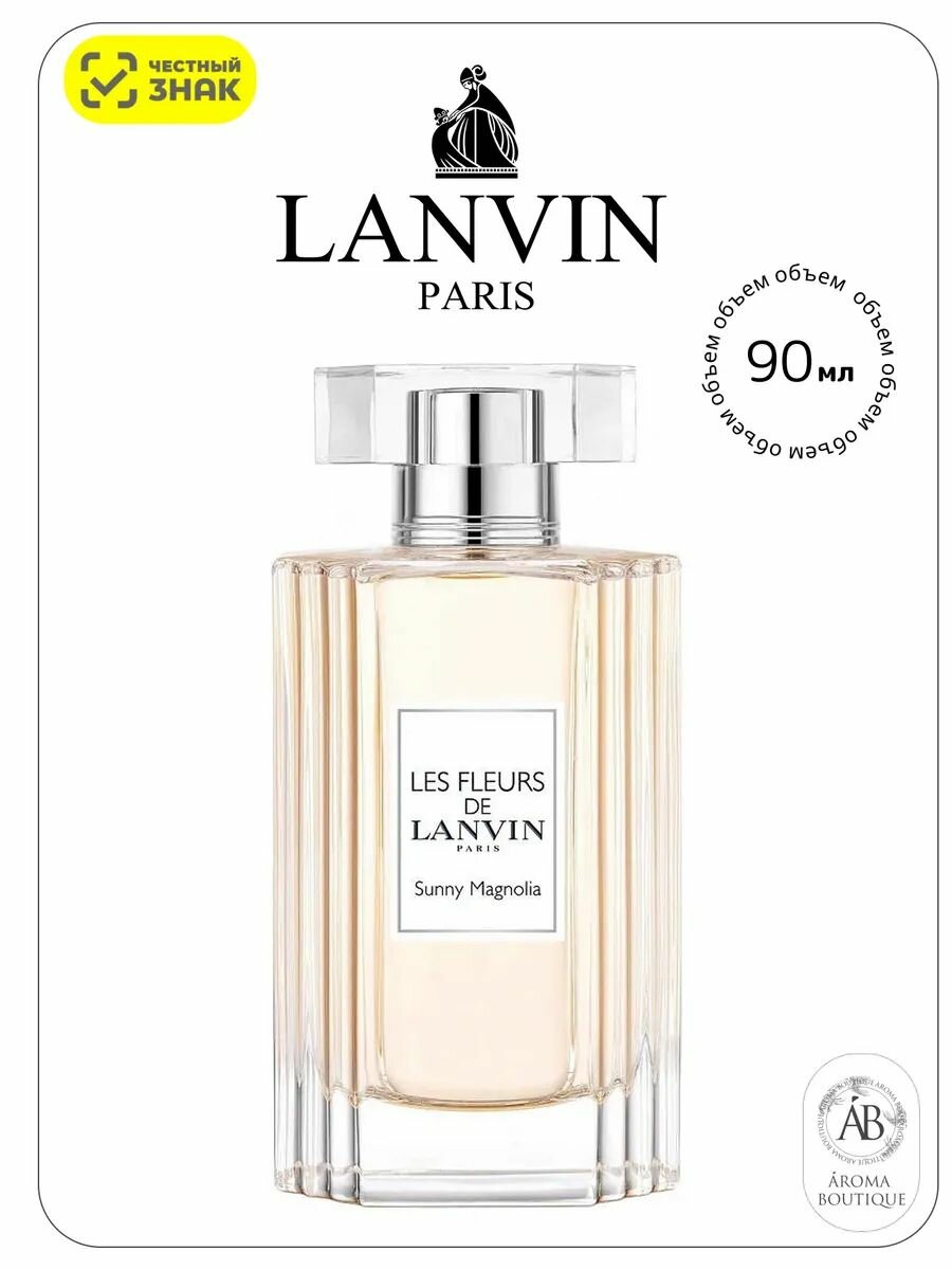 Духи женские Lanvin Les Fleurs Sunny Magnolia / Ланвин Ле Флёр Санни Магнолия Туалетная вода 90 мл