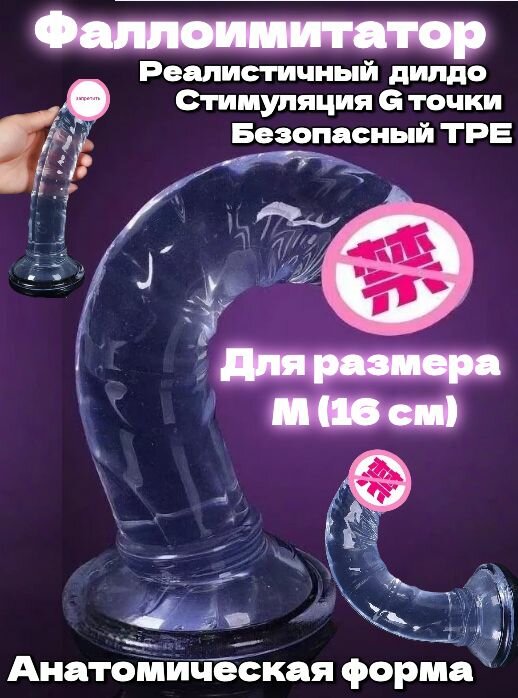 Полуночный Сад 18 Фаллоимитатор, 16см