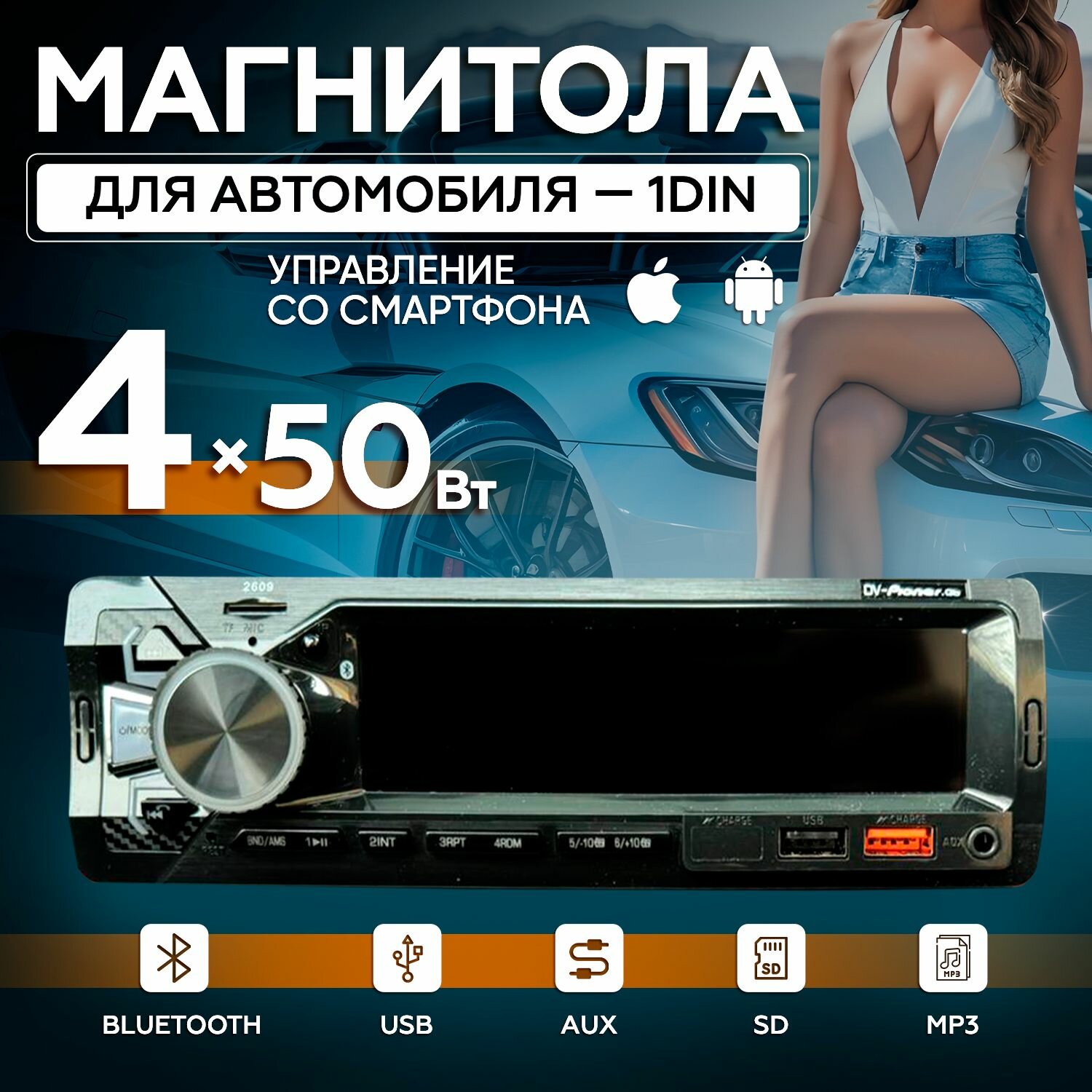 Автомагнитола 1 Din с Bluetooth/ Магнитола для автомобиля 1 DIN AUX /с блютуз/ в машину/