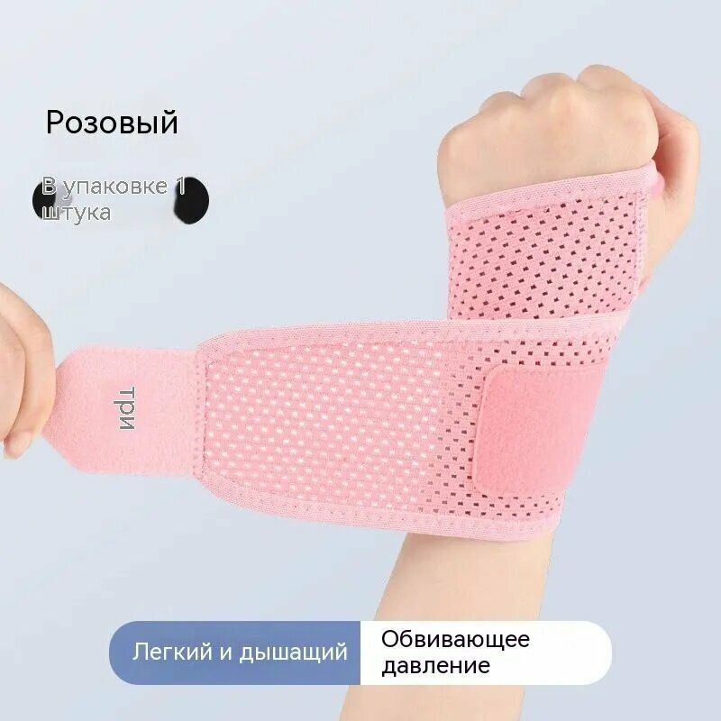 Напульсник, размер: 41