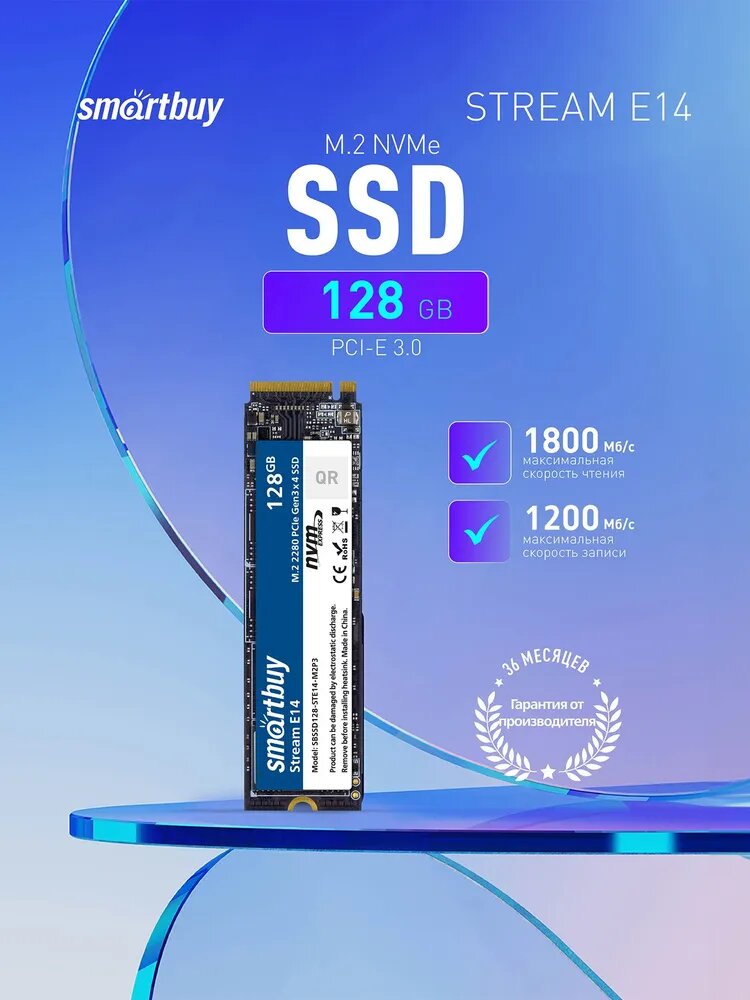 SmartBuy 128 ГБ Внутренний SSD-диск , M.2, PCI-E 3.0 (SBSSD128-STE14-M2P3)