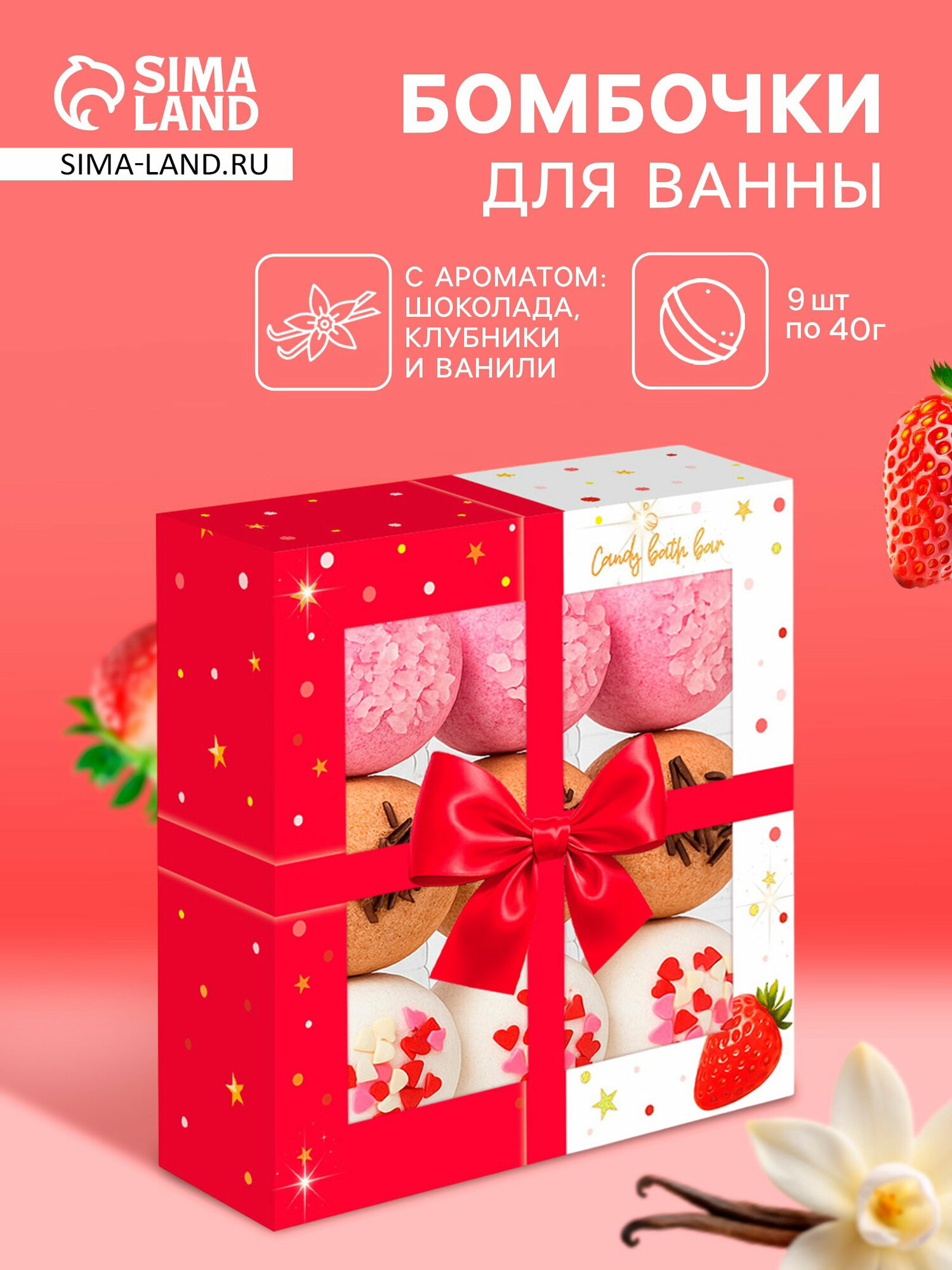 Набор бомбочек Candy bath bar La boite des bonbons, 9x40 г, возраст: для взрослых