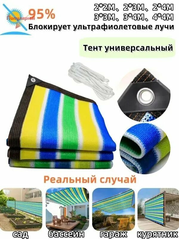 Тент универсальный защитный укрывной с металлическими люверсами