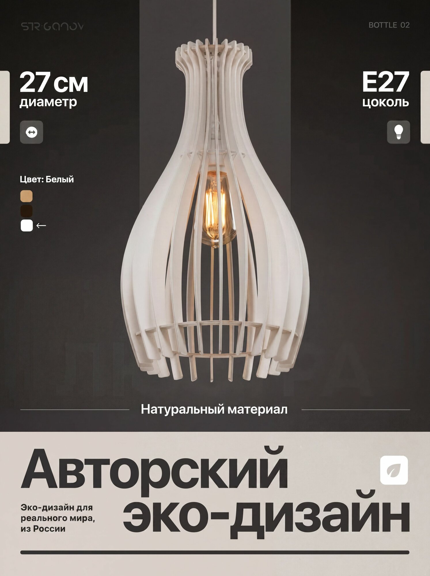 Люстра подвесная потолочная на кухню в гостиную в спальню Bottle, деревянный лофт светильник, цвет белый