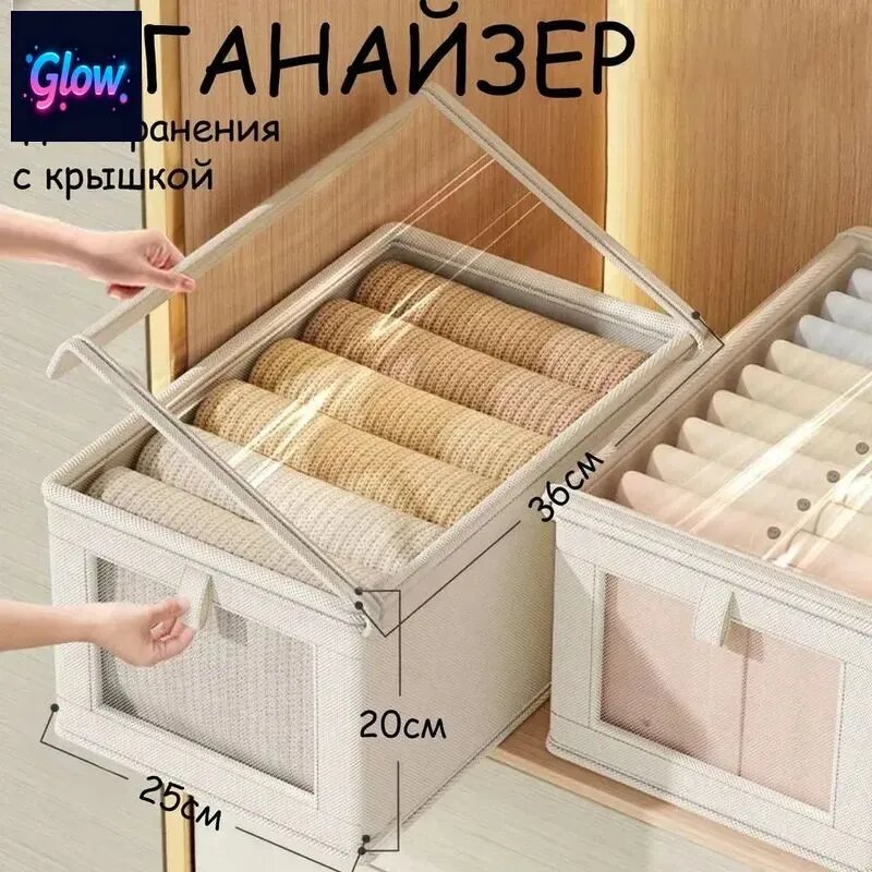 Органайзер для белья, одежды36х25х20 см.