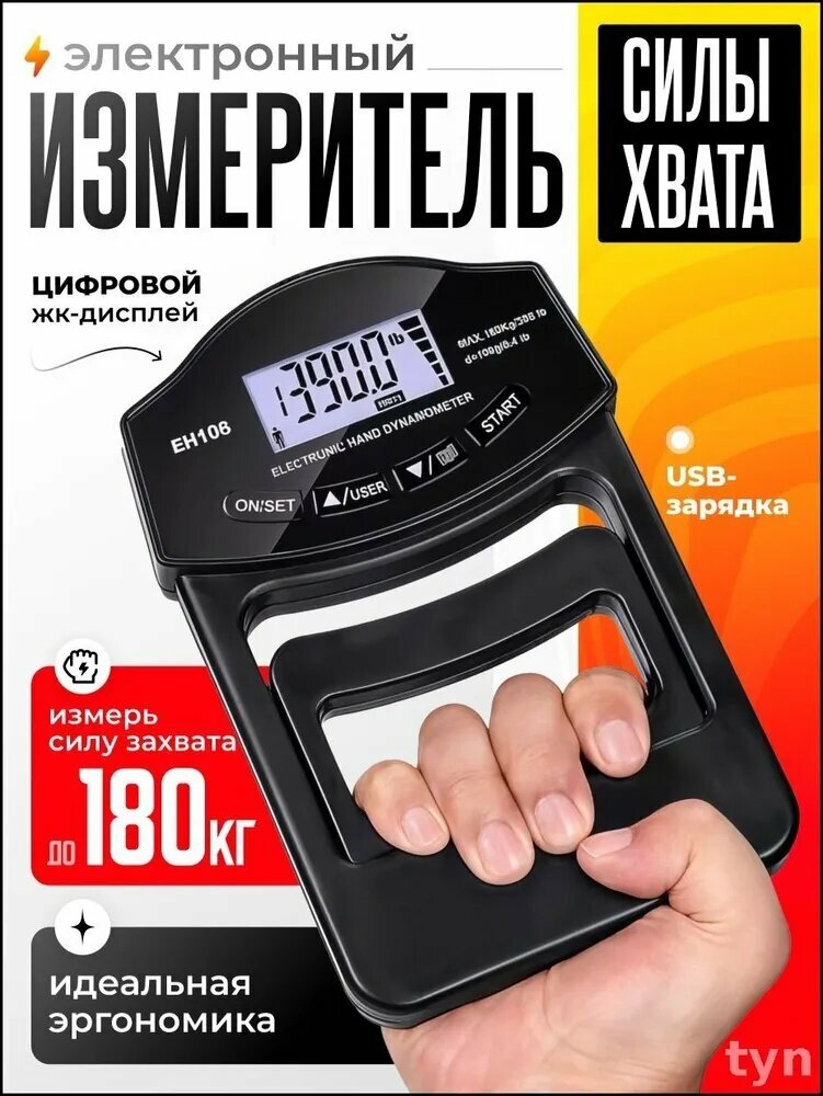 Эспандер