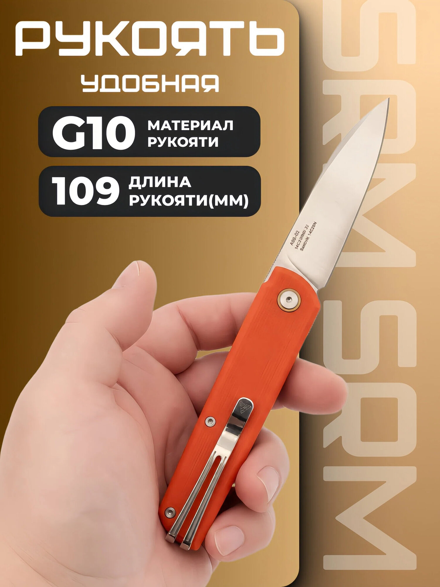 Складной нож SRM Qrick 408L-GX, сталь 14C28N, рукоять G10 — фото 1