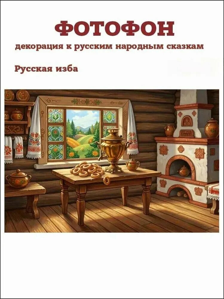Баннер для праздника, 200 см х 150 см
