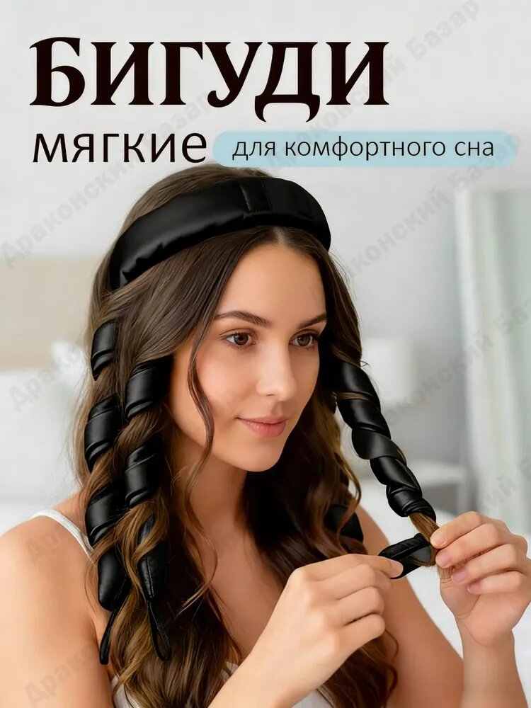Бигуди, 1 шт