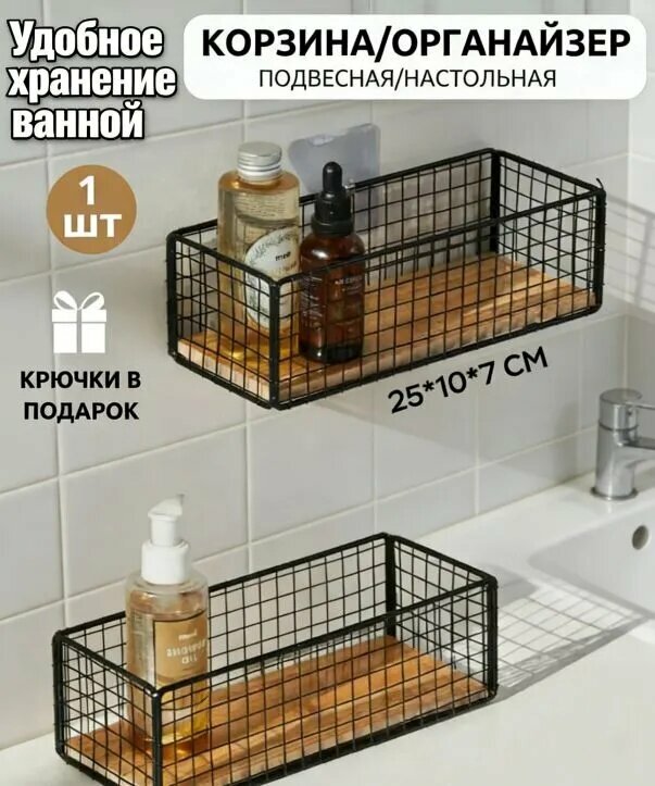 Контейнер для хранения вещей длина 25 см, ширина 10 см, высота 7 см.