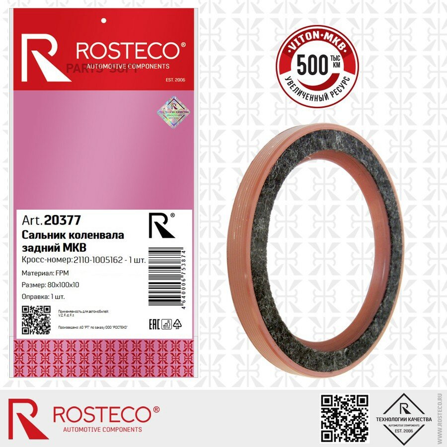 ROSTECO 20377 Сальник коленвала задний ВАЗ 2108-2190, ГАЗ 406 с фетровым пыльником