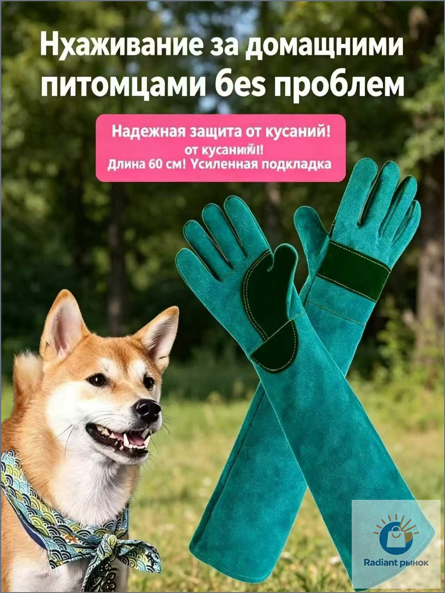 Перчатки ветеринарные защитные от укусов 60 см зеленые из бычьей кожи